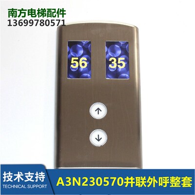 A3N230570电梯配件BST-TFT430-V1.0外呼板液晶彩屏显DAA23500L3