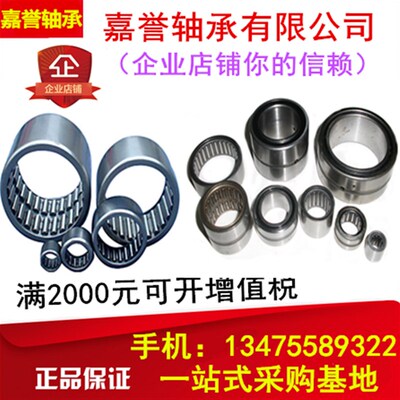 轴承RNAV4005 4084105 NAV4005 4074105 4074106 4074109 4074111