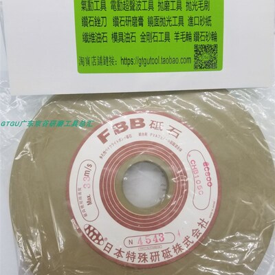 日本FBB砥石 精密研磨砂轮 弹性PVA镜面抛光砂轮 NTK日本特殊研砥