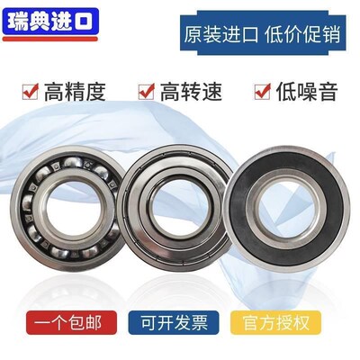 进口瑞典轴承16007 16008 16009 16010 16011 16012 16013