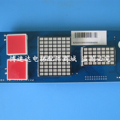 XF7301适用于博林特外呼板XF7301外呼板/ocal-08外呼板/显示板