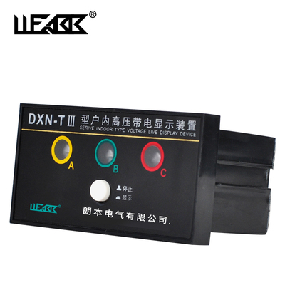 朗本DXN-T-III高压带电显示器(提示型)室内带电显示器