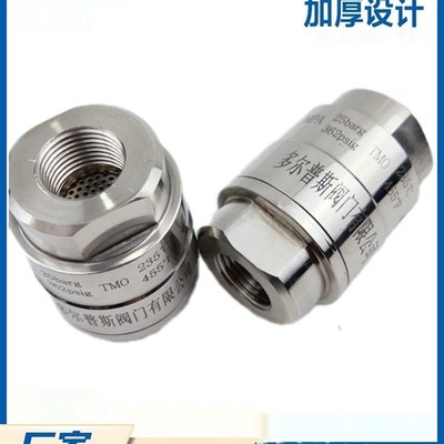 304不锈钢疏水阀立式静动力蒸汽疏水阀垂直安装MK36 MST21