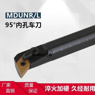 95度M型内孔刀杆S25S/S32T/S40T/S50U/S50V-MDUNR15/MDUNL15