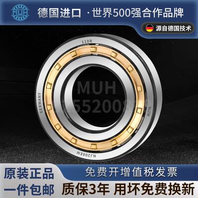 德国进口MUH圆柱滚子轴承N2234 2236 2238 2240 2244 2248 EM