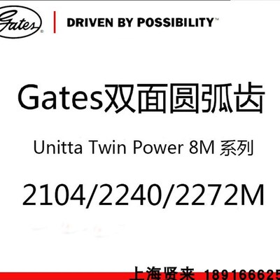 日本UNITTA优霓塔双面齿带TP 21048M224022728M橡胶同步皮带