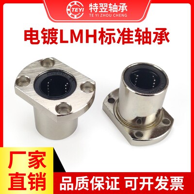防锈电镀直线轴承双切边法兰LHFCM6 8 10 12 16 20 25 30 40 50