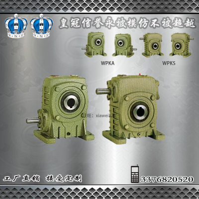 WPKA/WPKS40 50 60 70 80 100 120 155 250立式蜗轮蜗杆减速机