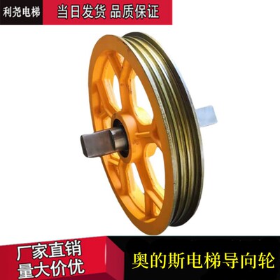 奥的斯13VTR导向轮540*3*13主机轮600/640/660/720电梯曳引轮