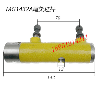 磨床配件MG1432A磨高尾架杠杆 MG1432A拨杆球头 外圆磨床配件
