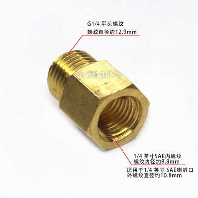空压机060-5355压力控制器开关1/4SAE内螺纹转G1/4平口螺纹转接头