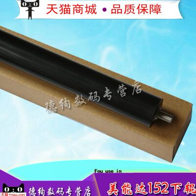 适用 美能达152下辊美能达162 1611 163V 183 163 195 210 220 76