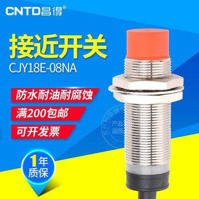 CNTD昌得CJY18E-08NA传感器圆柱形接近开关NPN直流三线M18EKALAPA