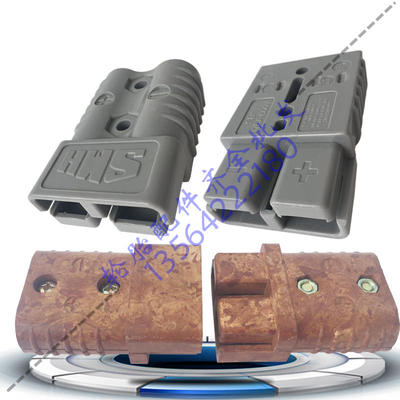 电动叉车 插接器 电动搬运车电池连接器堆高车电源接插件插头