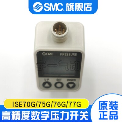 SMC原装 ISE70G/75G/76G/77G-02-L2系列3画面高精度数字压力开关