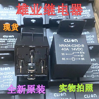 现货 NRA04-C24D-B 24V 5脚防水欣大继电器HFV15-24-Z4ST全新原装