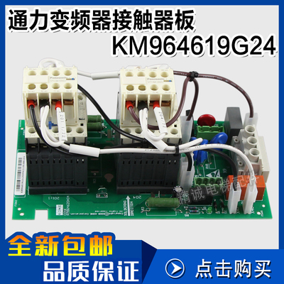 通力电梯变频器接触器板KDL16R/16S/KM964619G24/KM964620H04全新