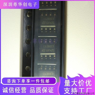 L6388ED013TR L6388ED 贴片SOP-8 液晶IC 全新原装正品 现..适用