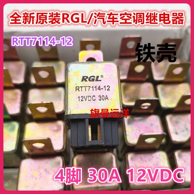 全新原装 RTT7114-12 汽车空调继电器 12VDC 4脚 30A 中汽 RGL
