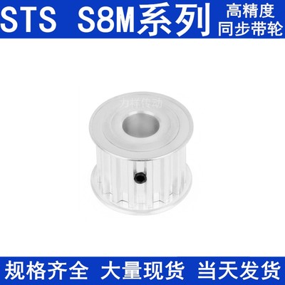 S8M20齿同步带轮A齿宽16内孔8 10 12 14 15 17 19 20 22 24同步轮