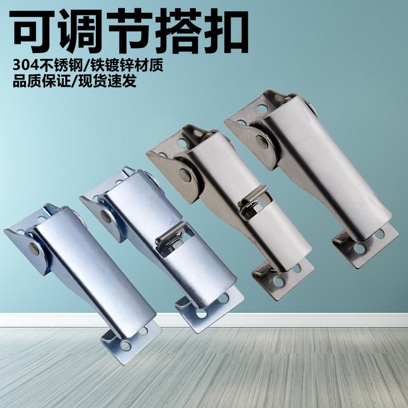 机箱机柜工业隐藏式暗装可调节不锈钢搭扣工具扣可调柜体箱扣卡扣