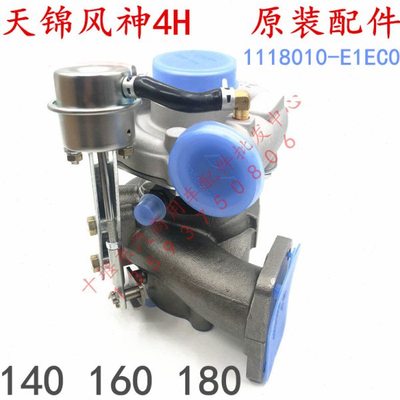适配东风货车天锦KR增压器总成4H160马力国四五涡轮1118010-E1EC0