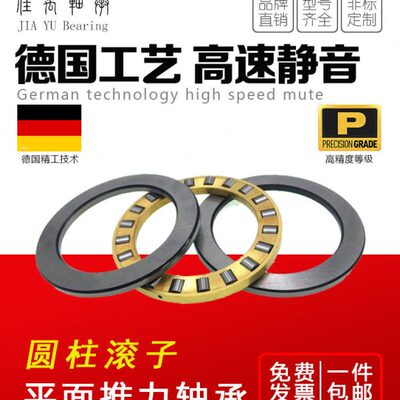 平面推力滚子轴承81226 81228 81230 81232 81234 81236M/P6精密