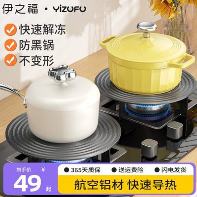 顺手买一件  导热盘