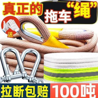 拖车绳越野专用汽车拖车绳带越野车大货车防冲断牵引绳拖车钩5吨