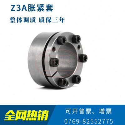 涨紧套Z3A胀紧套 30*55胀套KTR200免键涨紧轴套TLK130胀紧连结套