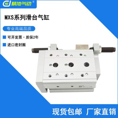 气动滑台气缸MXS25L MXS25-75A/AS/AT/AF/B/BS/BT/P/F/R正反方向