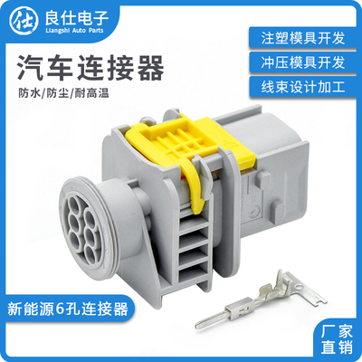 新能源连接器2-1703773-1 6孔防水灰色汽车接插件线束公电子插头