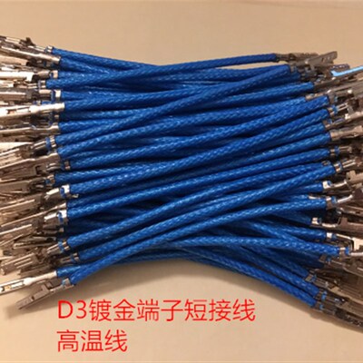 175196-2 D3 L AMP 2 镀金端子短接线 高温线 当天发货