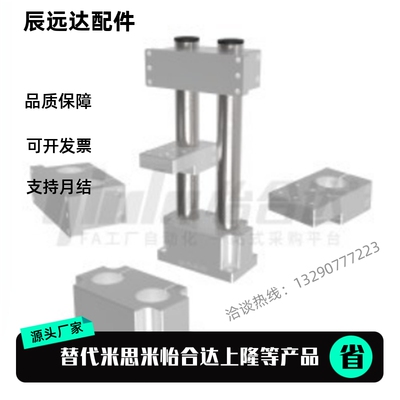 替 ZCD01 11 16 17 18 19 20-D25 35 50 75 100机构安装组件 立柱