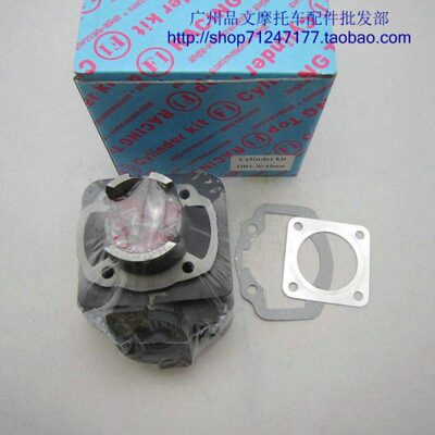 2冲DIO18/27/28期改装套缸组 DIO50改70中缸 套缸 改44mm48mm50mm