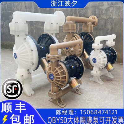 气动隔膜泵PP塑料不锈钢QBK50铝合金水泵耐腐蚀全氟大口径隔膜泵