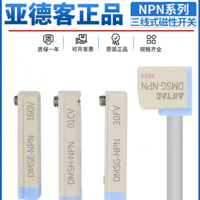 亚德客气缸传感器三线式电子磁性开关DMSG/DMSH/DMSE/DMSJ- N020
