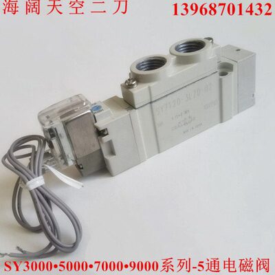 电磁阀SY5120/5220-3H/3HZ/3HD/4HO/4HZD/4HZE-01-C4-C6-C8-F1-F2