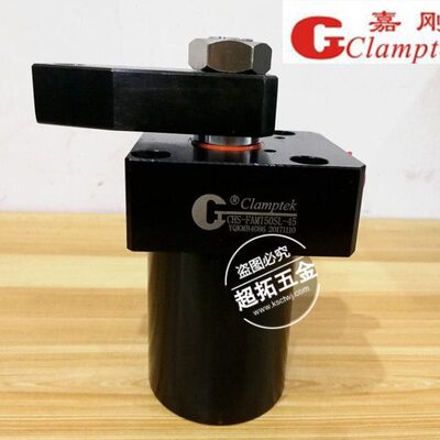 台湾嘉刚Clamptek转角油缸CHS-FAMT50SL-45