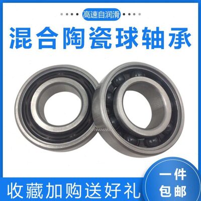 混合不锈钢陶瓷深沟球轴承S6000 S6001 S6002 S6003 S6004 S6005