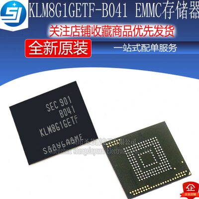 原装正品 KLM8G1GETF-B041 BGA153球 EMMC字库 5.1 8GB存储器芯片