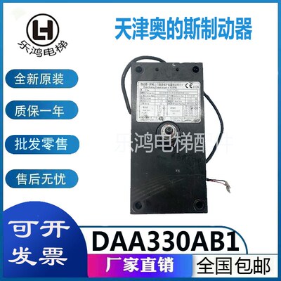 天津奥的斯 DAA330AB1/2/3/降噪4 静音蓝光奥的斯西子奥的斯方块