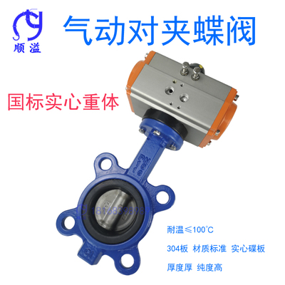 D671XP-16气动对夹式蝶阀衬胶气动快速切断阀dn150 50 300 100 80