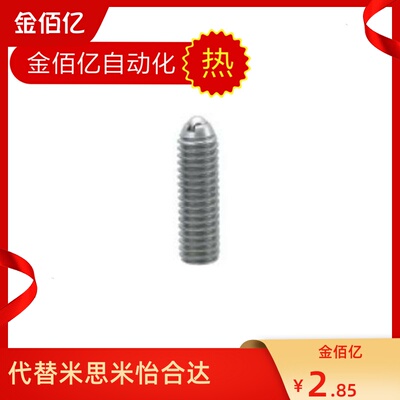 不锈钢加长型重载球头柱塞定位珠BSZLS/BSXLS3/4/5/6/8/10/12/16