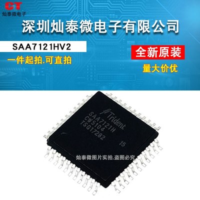 SAA7121H SAA7121 LQFP44封装 全新 原装 满包邮 现货热卖