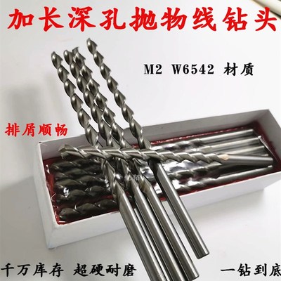 长度900/1000mm加长深孔钻头抛物线直柄钻超硬耐磨8-9-10-11-18mm