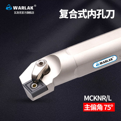 数控刀杆75度 内孔车刀S20R32S40T-MCKNR12菱形车床镗孔刀 镗刀杆