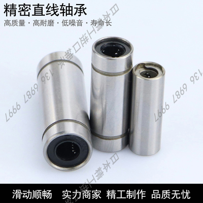 精密轴承钢直线运动轴承KCML-  3 4 5 6 8 10 12 13 16 20 25 30
