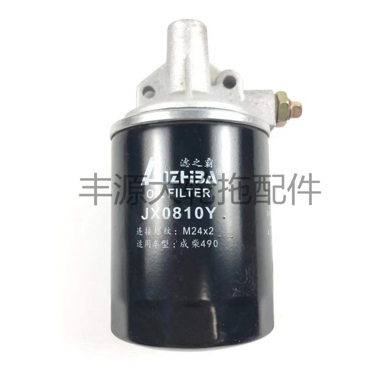 拖拉机机油滤清器总成朝左JX0810Y带座总成螺纹M24*2滤芯