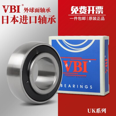 日本VBI外球面轴承UC/UK201 202 203 204 205 206 207 208 209